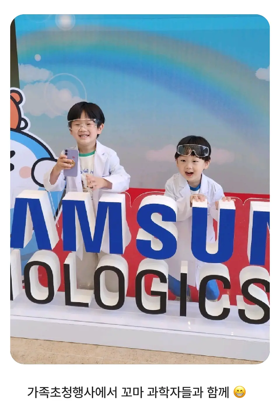 Master Cell Bank, 첫 단추를 끼우는 책임감